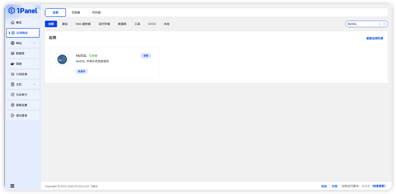 通过 1Panel 快速安装 DataEase - DataEase - 社区论坛 - FIT2CLOUD 飞致云