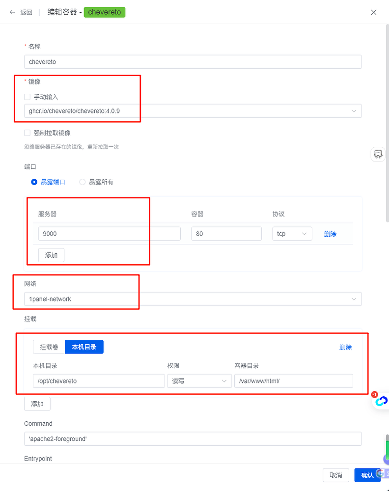 1panel搭建chevereto开心版 - 1Panel - 社区论坛 - FIT2CLOUD 飞致云