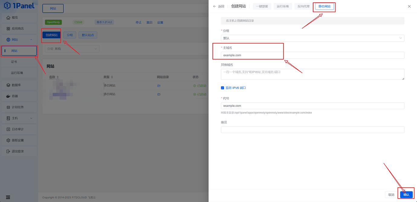 1Panel添加默认站点搭配自签SSL证书预防源站IP泄露 - 1Panel - 社区论坛 - FIT2CLOUD 飞致云