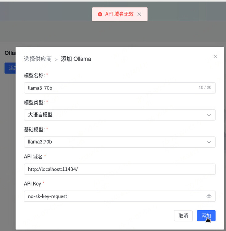 MaxKB 对接Ollama模型时，提示 API 域名不可用 - MaxKB - 社区论坛 - FIT2CLOUD 飞致云