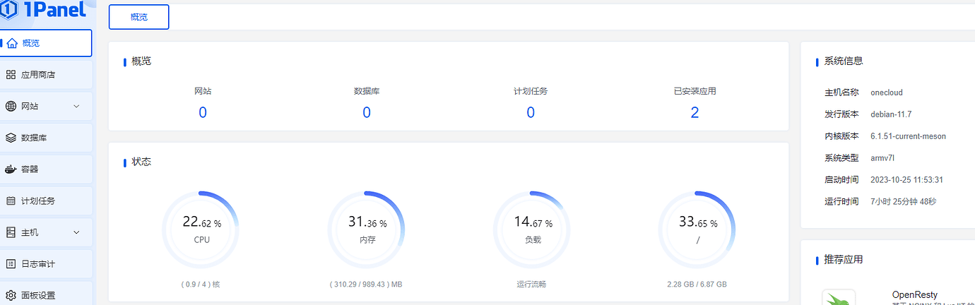 在 armv7l 和 s390x 架构服务器上启用 MySQL 和 OpenResty。 - 1Panel - 社区论坛 - FIT2CLOUD 飞致云