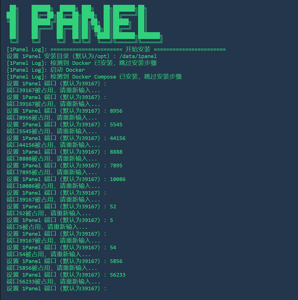 安装时，一直提示端口被占用了，怎么解决 - 1Panel - 社区论坛 - FIT2CLOUD 飞致云