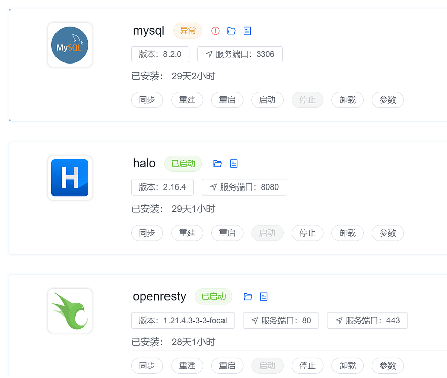 1Panel恢复快照后，MySQL异常 - 1Panel - 社区论坛 - FIT2CLOUD 飞致云