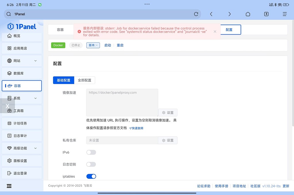 docker启动报错， - 1Panel - 社区论坛 - FIT2CLOUD 飞致云