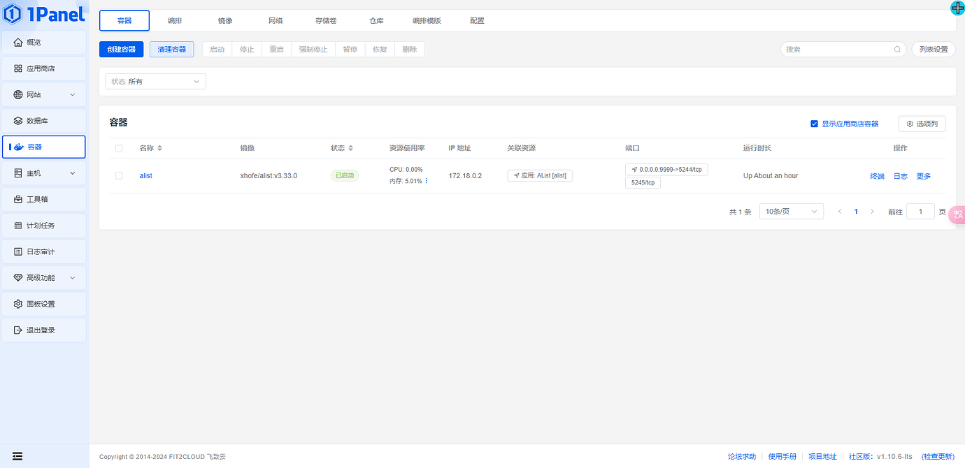 1panel安装openresty时报错：stderr: service "openresty" has no container to start - 1Panel - 社区论坛 ...