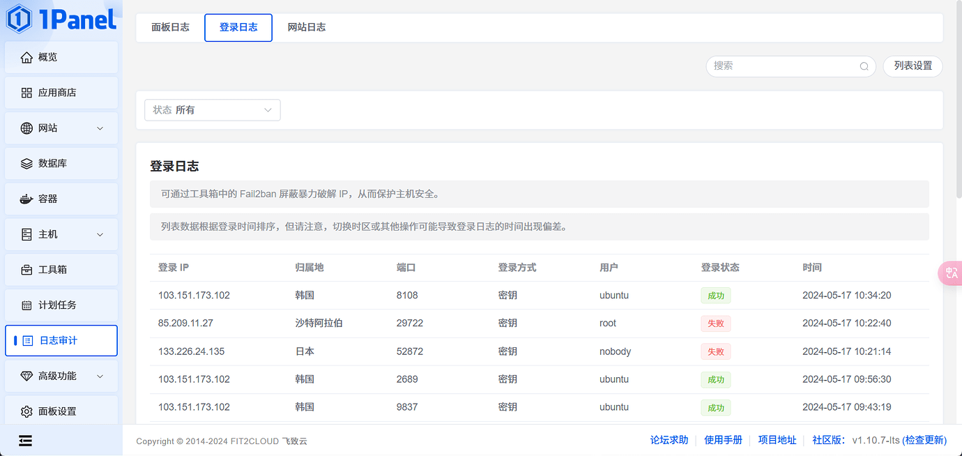 fail2ban 不起作用 - 1Panel - 社区论坛 - FIT2CLOUD 飞致云