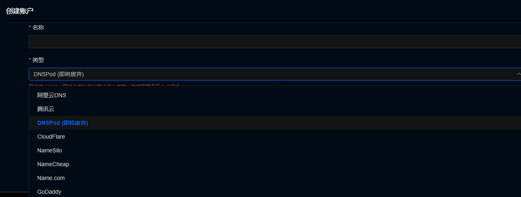希望在DNS账户中增加华为云相关dns信息 - 1Panel - 社区论坛 - FIT2CLOUD 飞致云