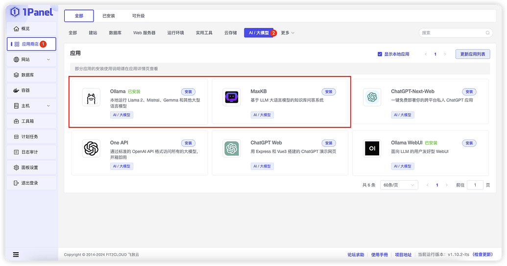 MaxKB 产品介绍 - MaxKB - 社区论坛 - FIT2CLOUD 飞致云