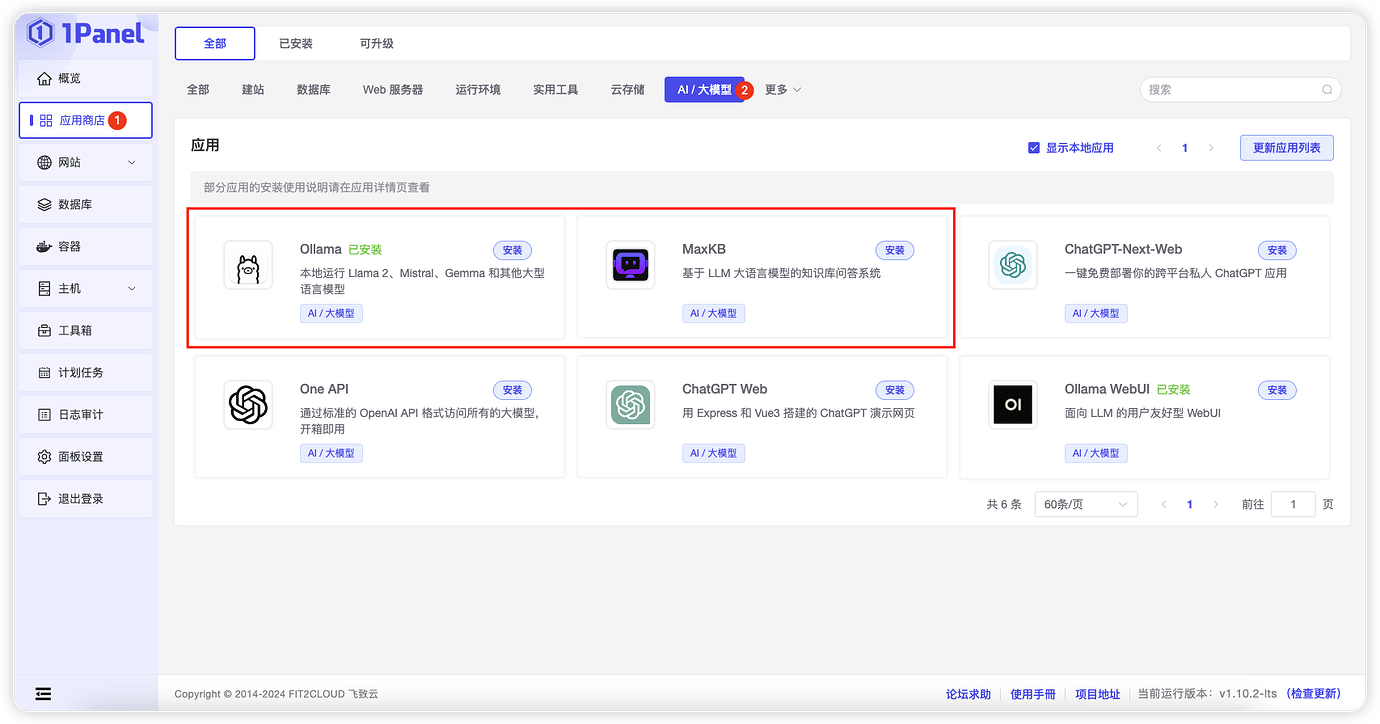 MaxKB 产品介绍 - MaxKB - 社区论坛 - FIT2CLOUD 飞致云