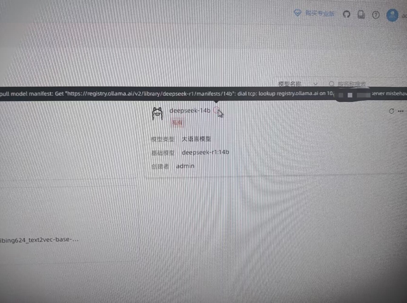 DeepSeek 问题集合 - MaxKB - 社区论坛 - FIT2CLOUD 飞致云