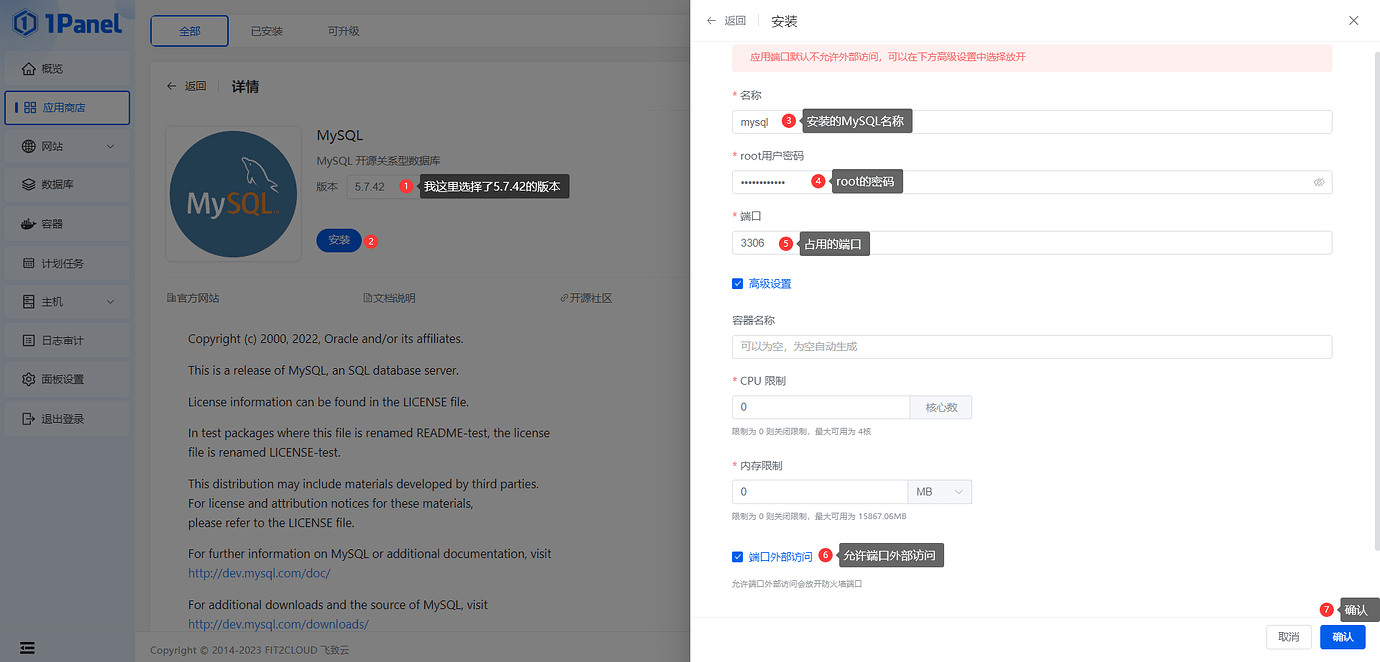 使用1Panel创建MySQL和Redis服务，安装JumpServer，解决外置数据库复杂配置的烦恼！ - 1Panel - 社区论坛 - FIT2CLOUD 飞致云