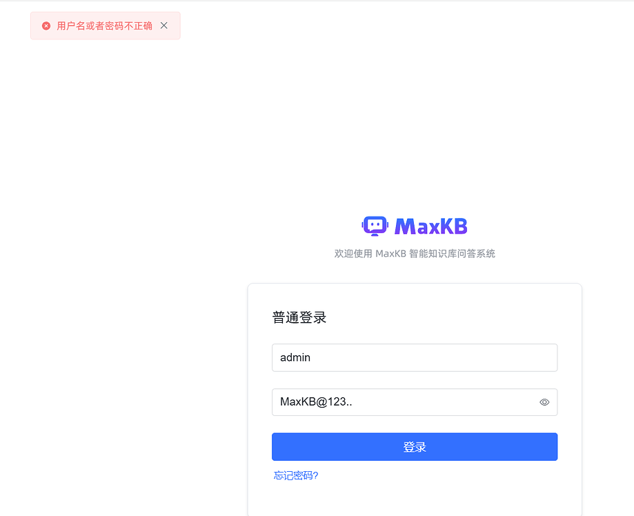 登不上去 - MaxKB - 社区论坛 - FIT2CLOUD 飞致云