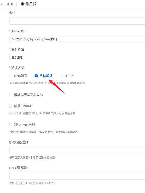 SSL证书，希望出一个api对接回调接口 - 1Panel - 社区论坛 - FIT2CLOUD 飞致云