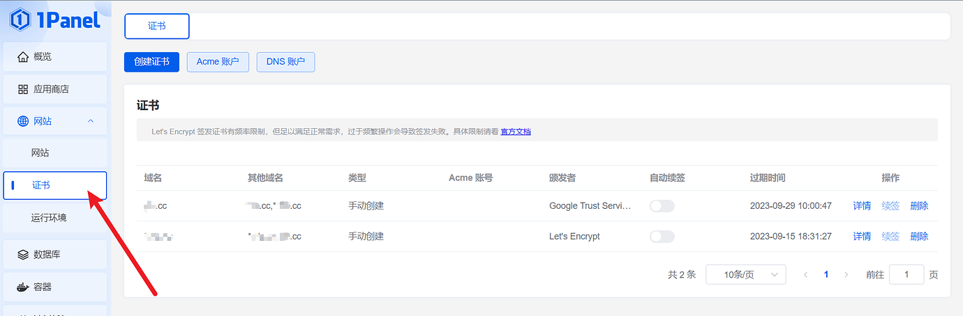 ssl证书路径 - 1Panel - 社区论坛 - FIT2CLOUD 飞致云