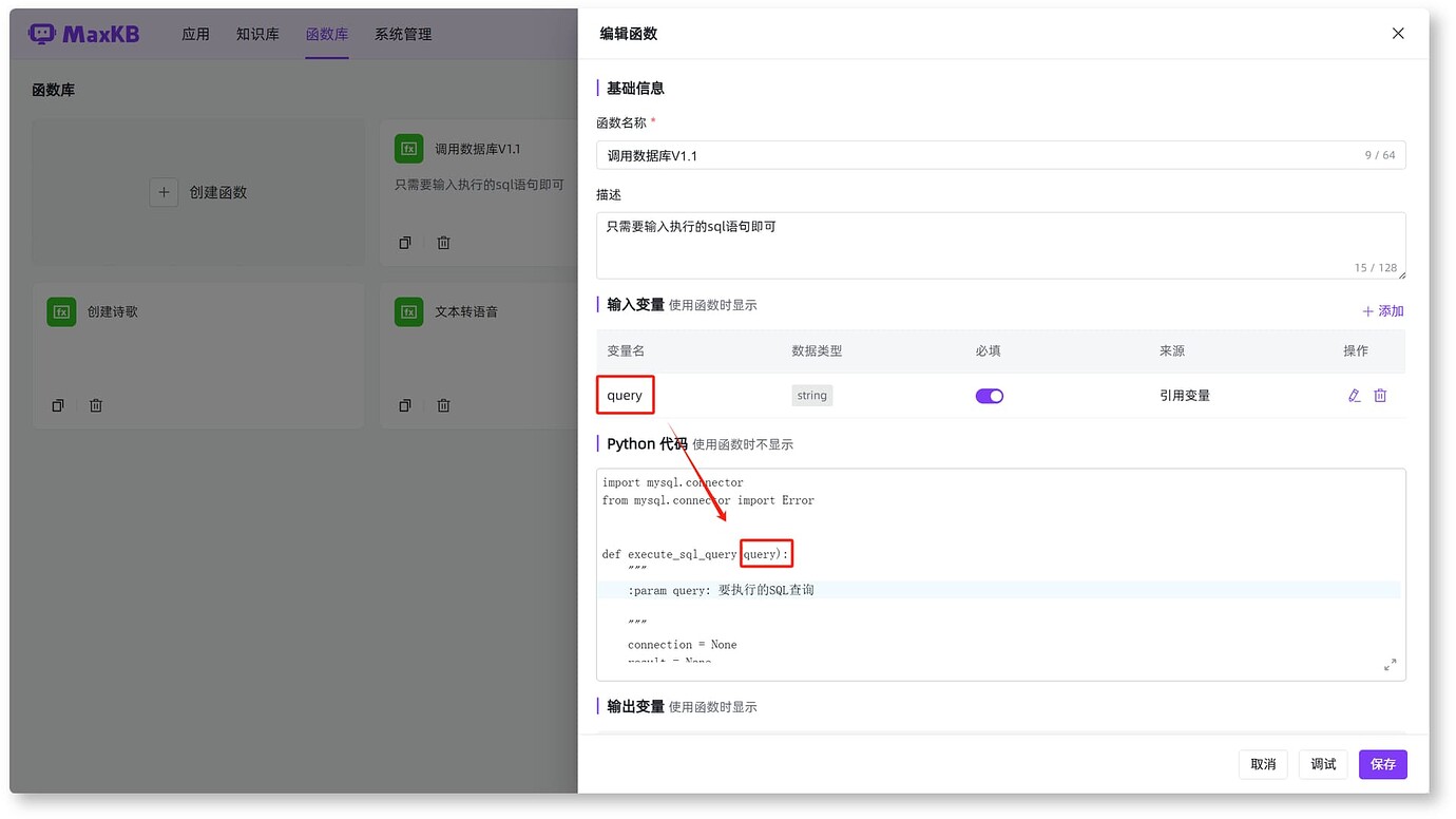 常用 MaxKB 函数库 - MaxKB - 社区论坛 - FIT2CLOUD 飞致云