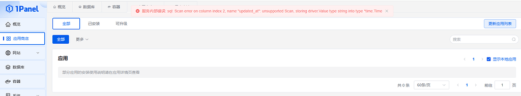 服务内部错误: sql: Scan error on column index 2, name "updated_at": unsupported Scan, storing driver ...