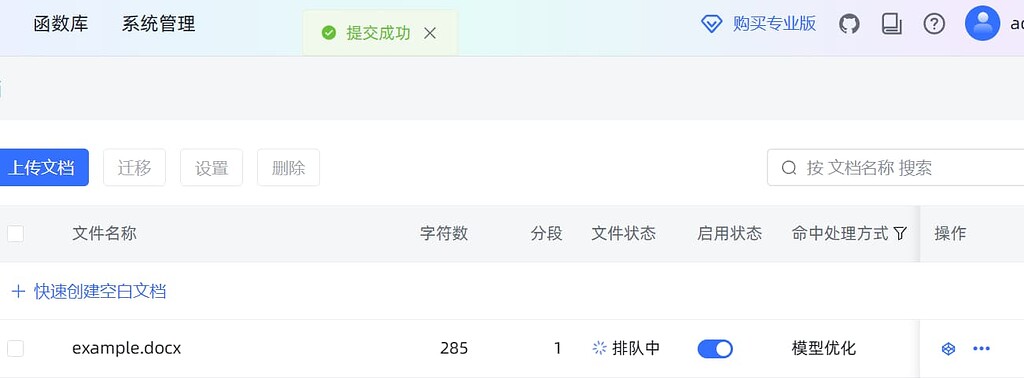 本地源码部署maxkb，上传知识库文件后一直显示”排队中“ - MaxKB - 社区论坛 - FIT2CLOUD 飞致云
