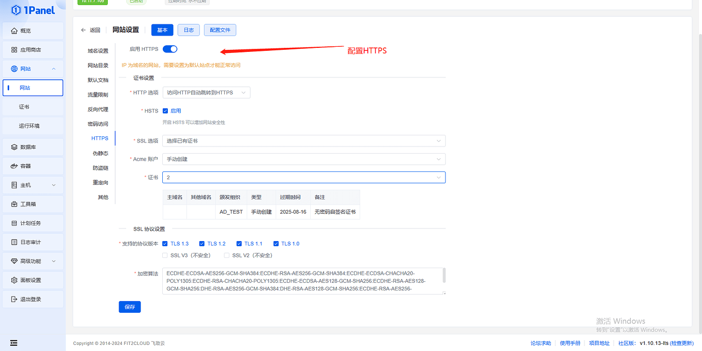 1panel使用wordpress建站，如何将http访问IP地址变为HTTPS访问IP地址（没有域名的前提下） - 1Panel - 社区论坛 - FIT2CLOUD 飞致云