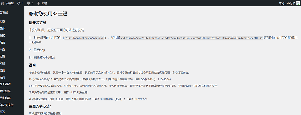1Panel PHP 自定义扩展使用教程 （以 swoole_loader 为例）v1 版本 - 1Panel - 社区论坛 - FIT2CLOUD 飞致云