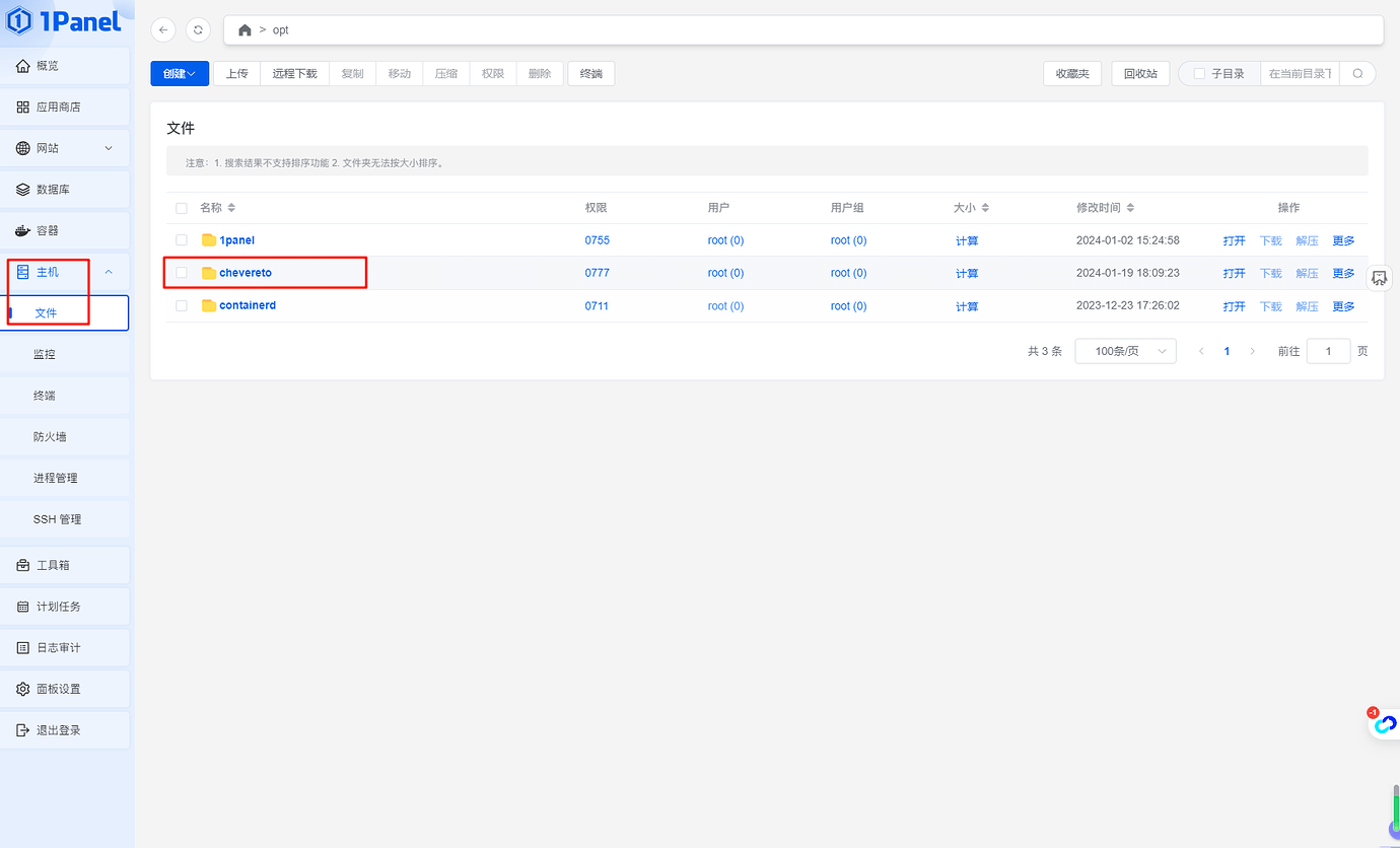 1panel搭建chevereto开心版 - 1Panel - 社区论坛 - FIT2CLOUD 飞致云