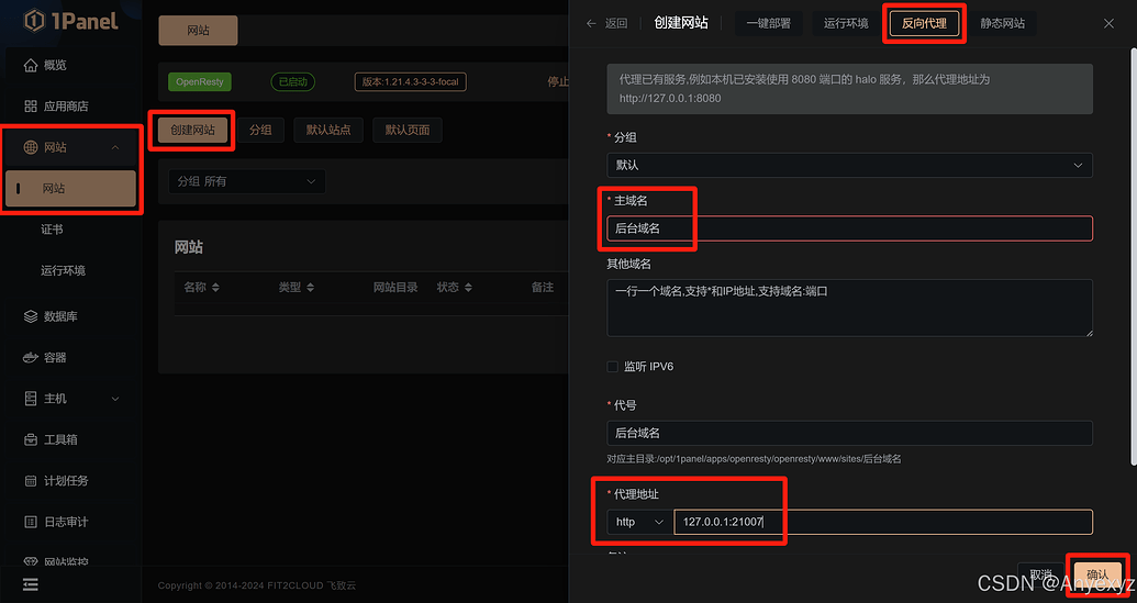 1Panel 部署 爱影CMS - 1Panel - 社区论坛 - FIT2CLOUD 飞致云