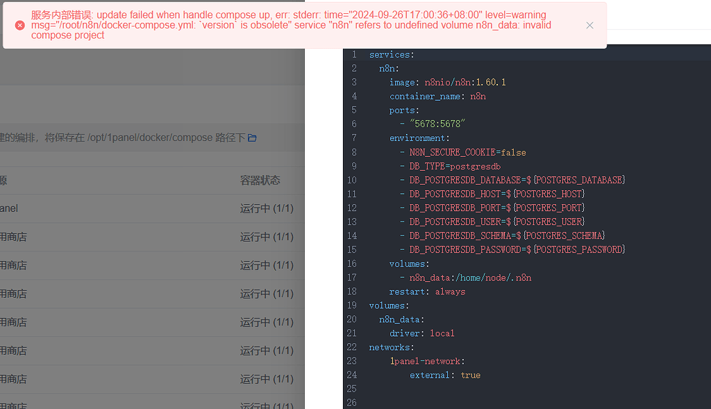docker编排报错，通过docker-compose up可以启动 - 1Panel - 社区论坛 - FIT2CLOUD 飞致云