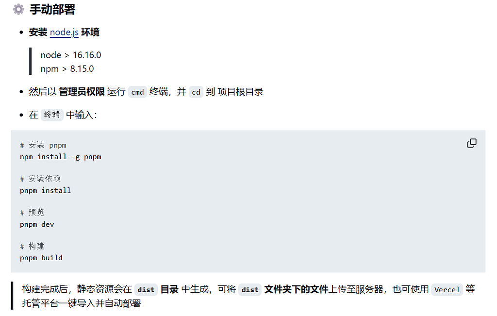如何利用1panel部署个node.js项目。 - 1Panel - 社区论坛 - FIT2CLOUD 飞致云