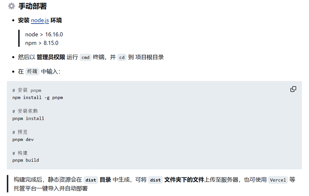 如何利用1panel部署个node.js项目。 - 1Panel - 社区论坛 - FIT2CLOUD 飞致云