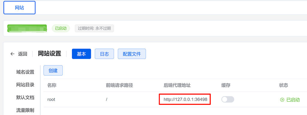 【分享】1panel面板使用https域名的形式访问 - 1Panel - 社区论坛 - FIT2CLOUD 飞致云