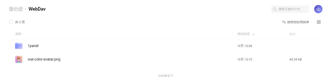 Alist的webdav无法连接，显示500错误。 - 1Panel - 社区论坛 - FIT2CLOUD 飞致云