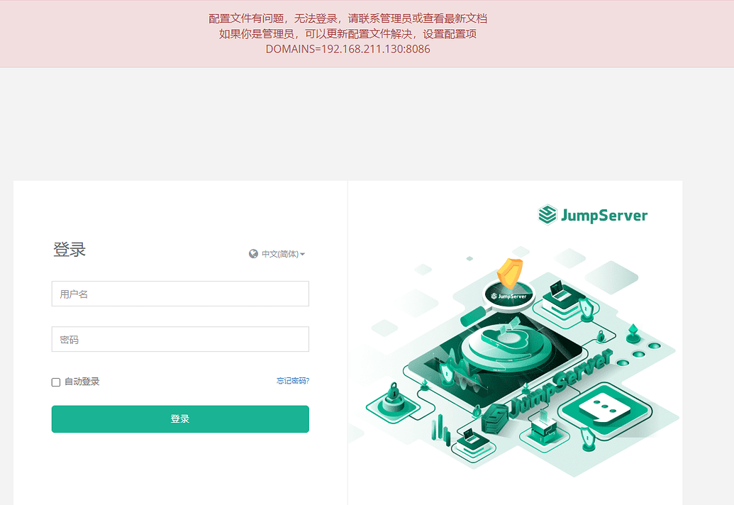Jumpserver 用1panel安装后默认账号密码多少 - JumpServer - 社区论坛 - FIT2CLOUD 飞致云