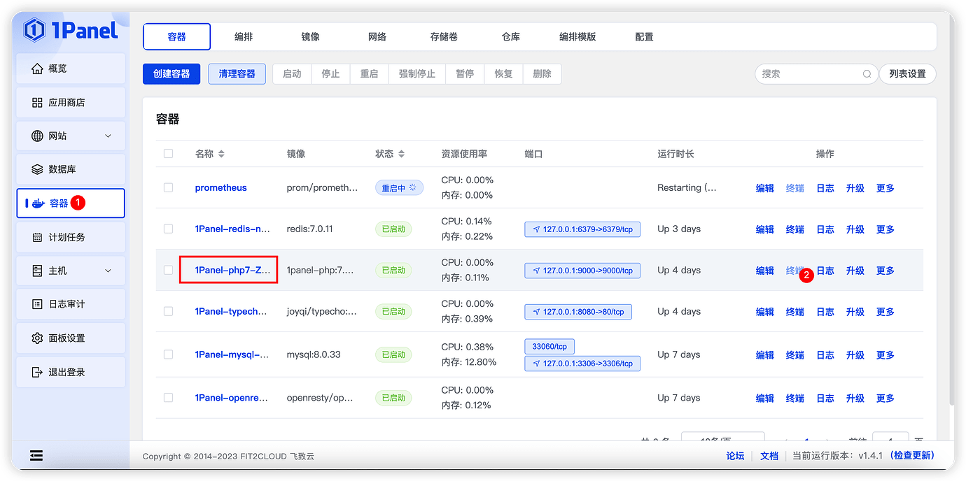 请问1Panel如何设置PHP的环境变量？？？ - 1Panel - 社区论坛 - FIT2CLOUD 飞致云