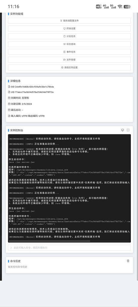 Mcmserver安装的java环境怎么配置 - 1Panel - 社区论坛 - FIT2CLOUD 飞致云
