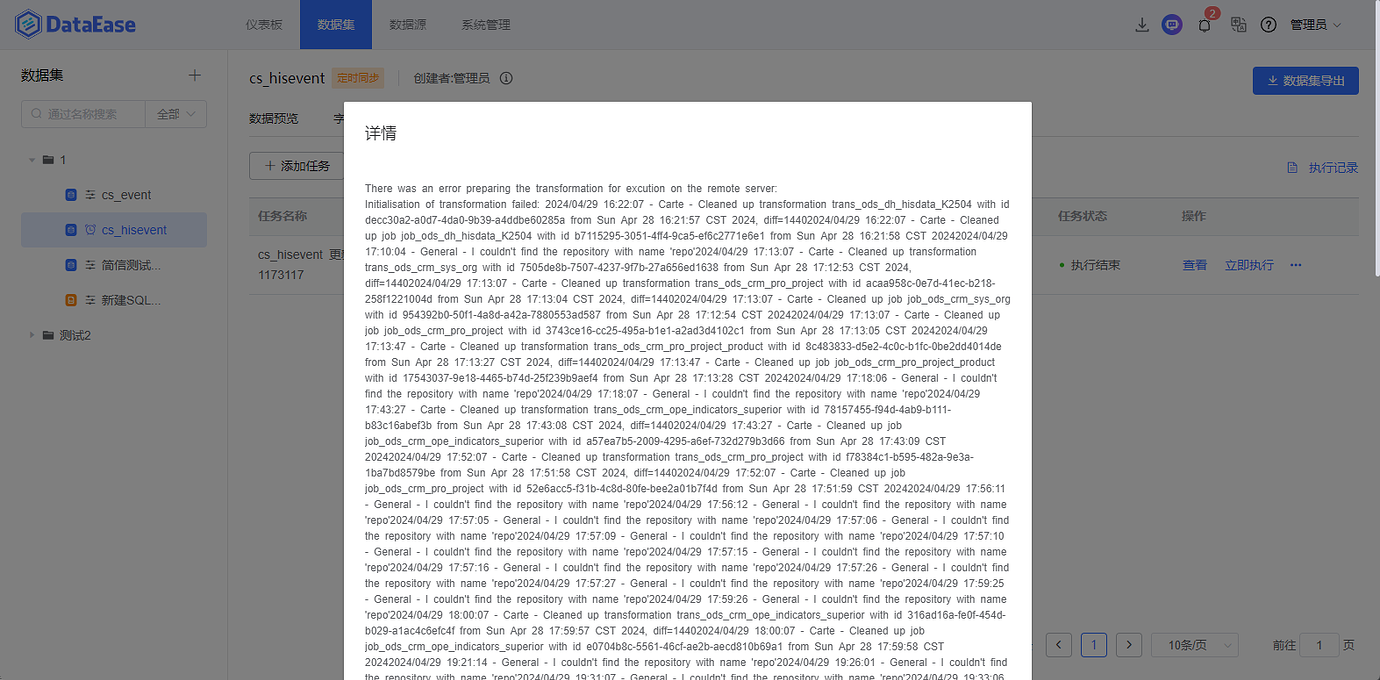 Sqlserver数据库一直找不到驱动 Dataease 社区论坛 Fit2cloud 飞致云 