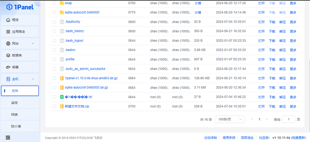 zip文件，解压出的中文名文件乱码 - 1Panel - 社区论坛 - FIT2CLOUD 飞致云