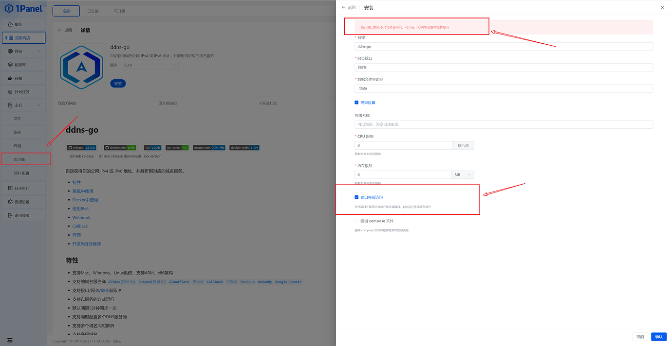 1Panel 常见问题解答 - 1Panel - 社区论坛 - FIT2CLOUD 飞致云