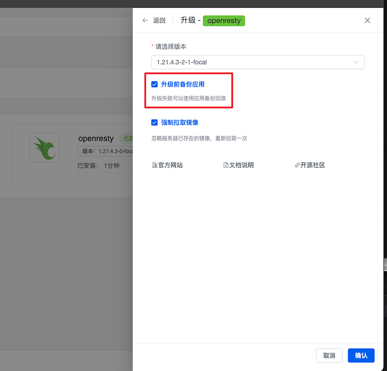 1Panel WAF 升级说明 - 1Panel - 社区论坛 - FIT2CLOUD 飞致云