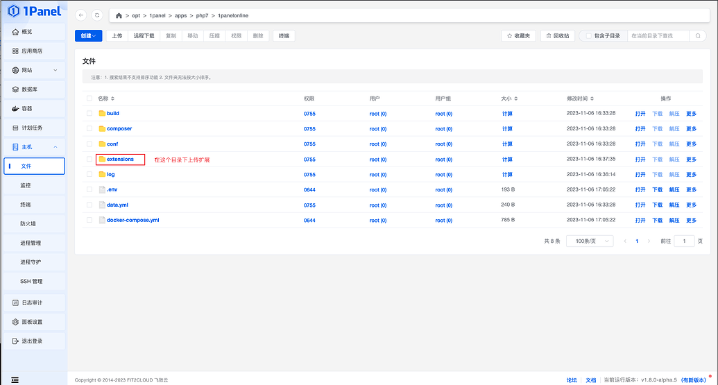 1Panel PHP 自定义扩展使用教程 （以 swoole_loader 为例）v1 版本 - 1Panel - 社区论坛 - FIT2CLOUD 飞致云