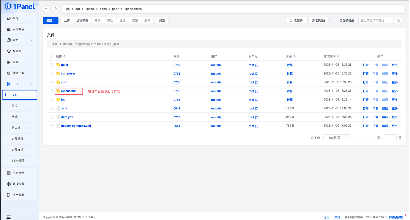 1Panel PHP 自定义扩展使用教程 （以 swoole_loader 为例）v1 版本 - 1Panel - 社区论坛 - FIT2CLOUD 飞致云