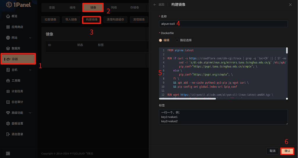 1Panel 推送 SSL 证书到阿里云、腾讯云 - 1Panel - 社区论坛 - FIT2CLOUD 飞致云