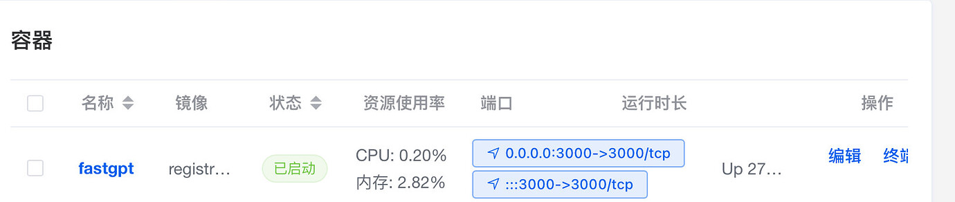 无法通过端口访问docker里的应用 - 1Panel - 社区论坛 - FIT2CLOUD 飞致云