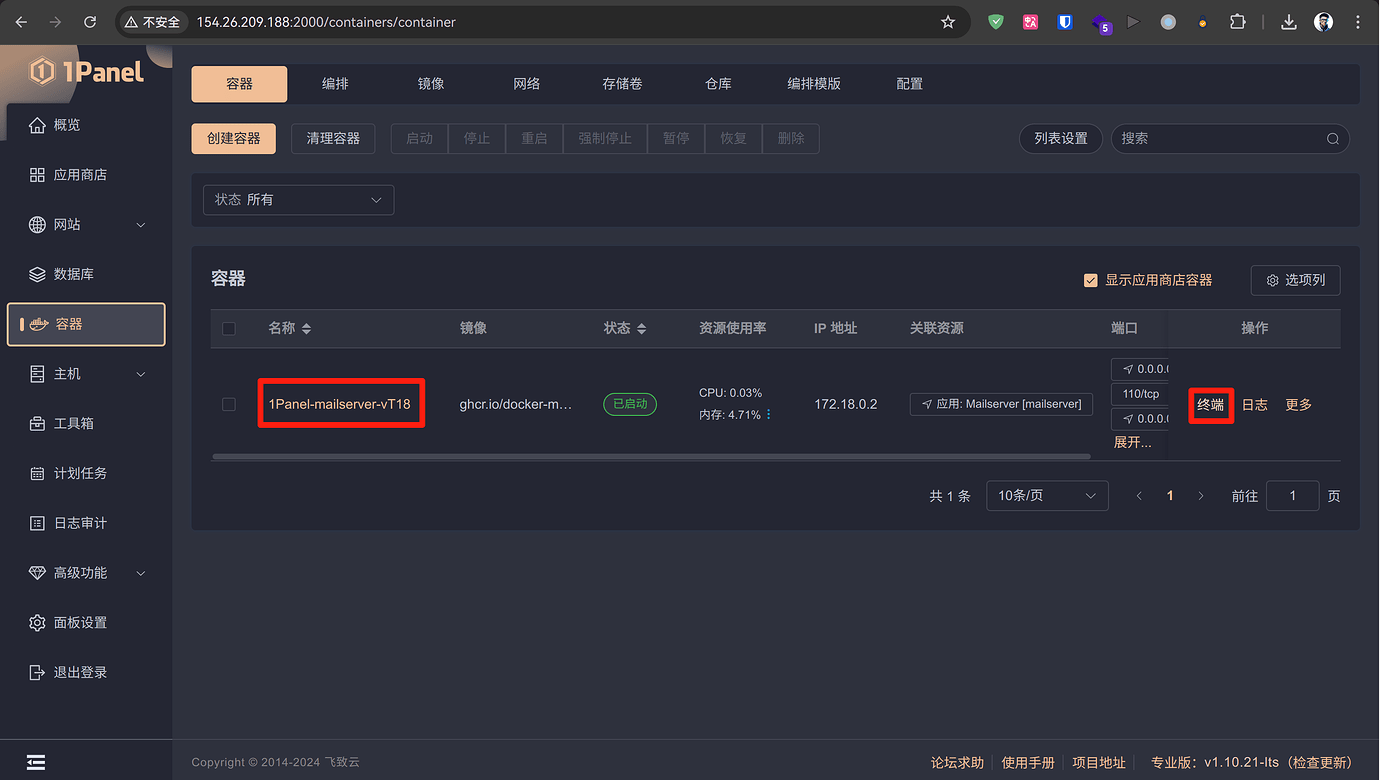 1Panel 自建邮局 - Docker Mailserver - 1Panel - 社区论坛 - FIT2CLOUD 飞致云