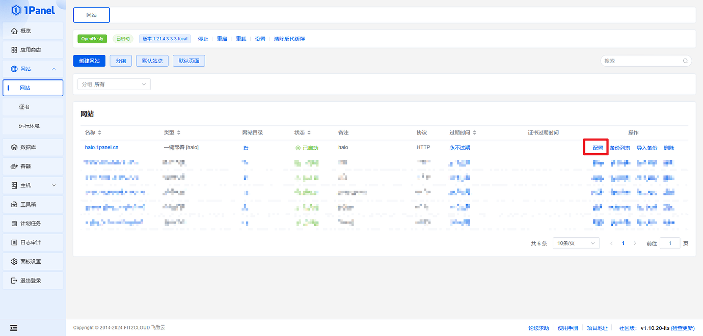 1Panel 网站使用自签证书开启HTTPS：显示不安全提示的解决方案 - 1Panel - 社区论坛 - FIT2CLOUD 飞致云