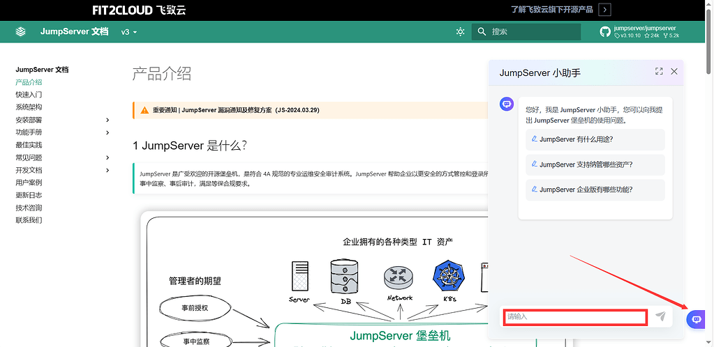 JumpServer小助手：你的日常学习小秘书 - JumpServer - 社区论坛 - FIT2CLOUD 飞致云