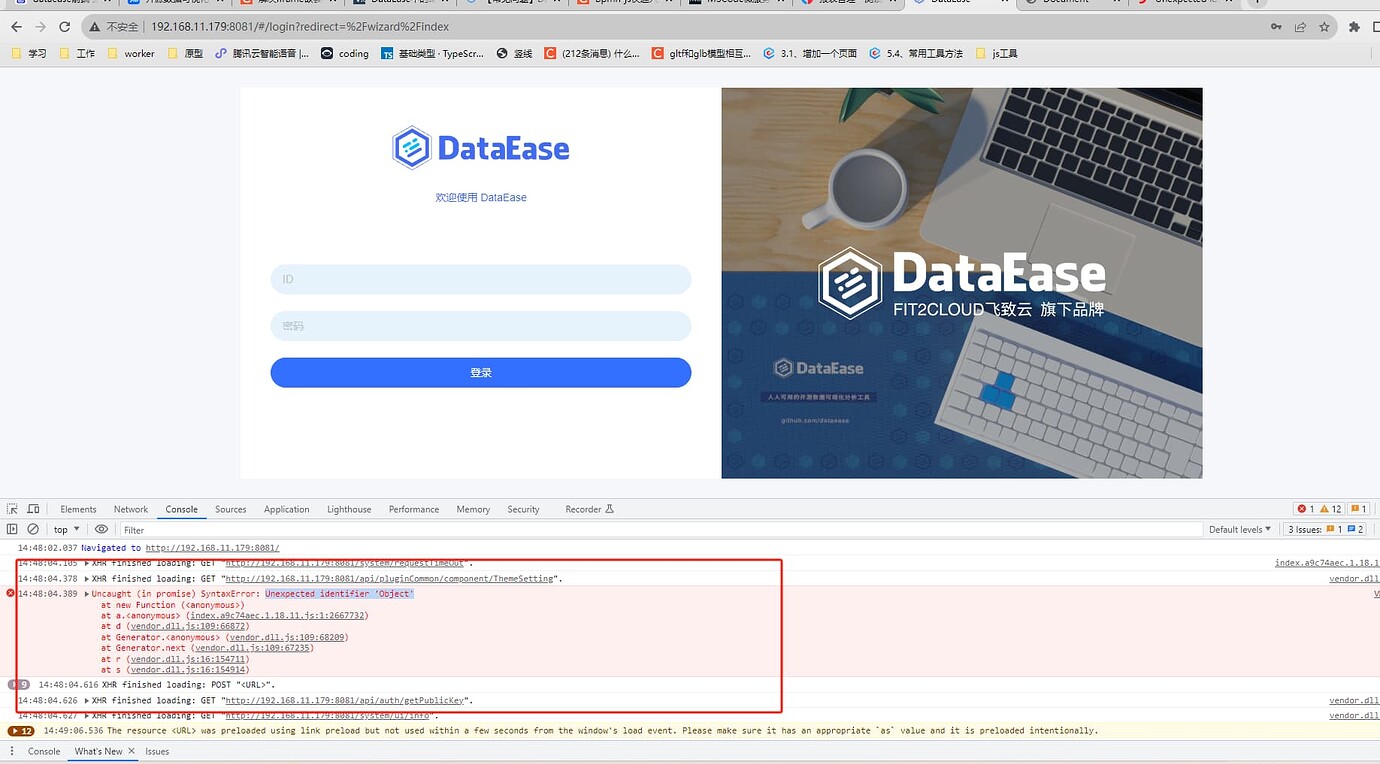 dataease前端打开首页时报错Unexpected identifier 'Object' - DataEase - 社区论坛 - FIT2CLOUD 飞致云