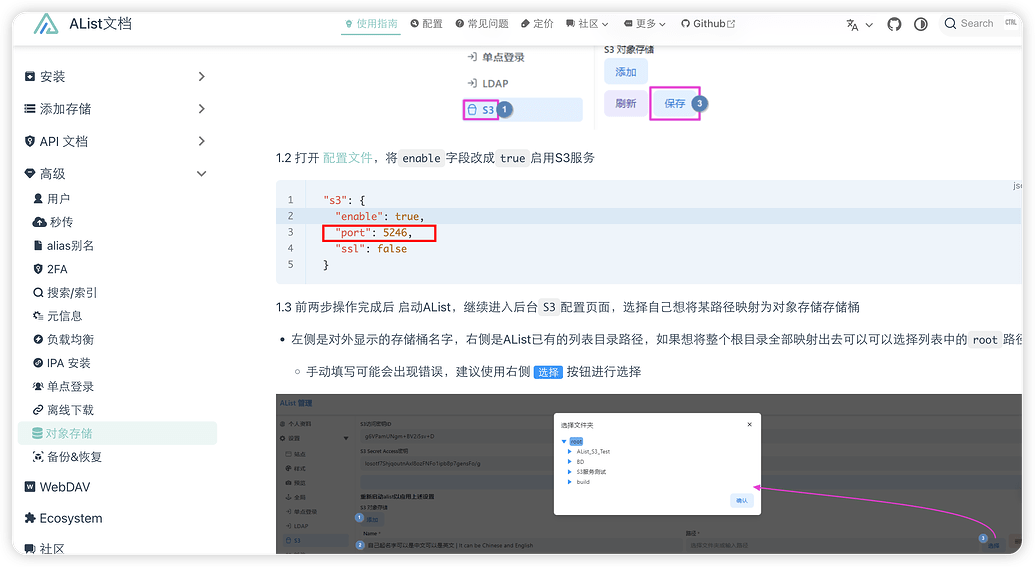 alist更新需要增加端口 - 1Panel - 社区论坛 - FIT2CLOUD 飞致云