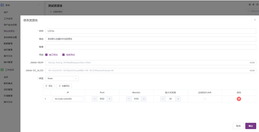 node-controller下的ms-jmeter-run.log存在大量的报错信息 - MeterSphere - 社区论坛 - FIT2CLOUD 飞致云