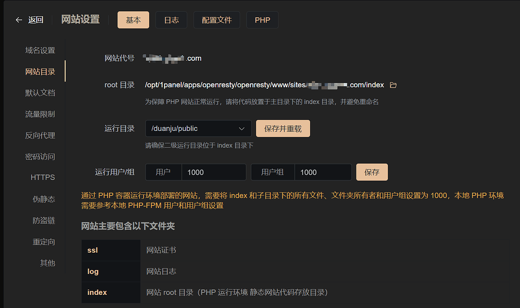 Php7 3运行环境搭建网站报access Denied 1panel 社区论坛 Fit2cloud 飞致云