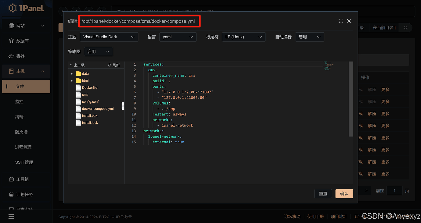 1Panel 部署 爱影CMS - 1Panel - 社区论坛 - FIT2CLOUD 飞致云