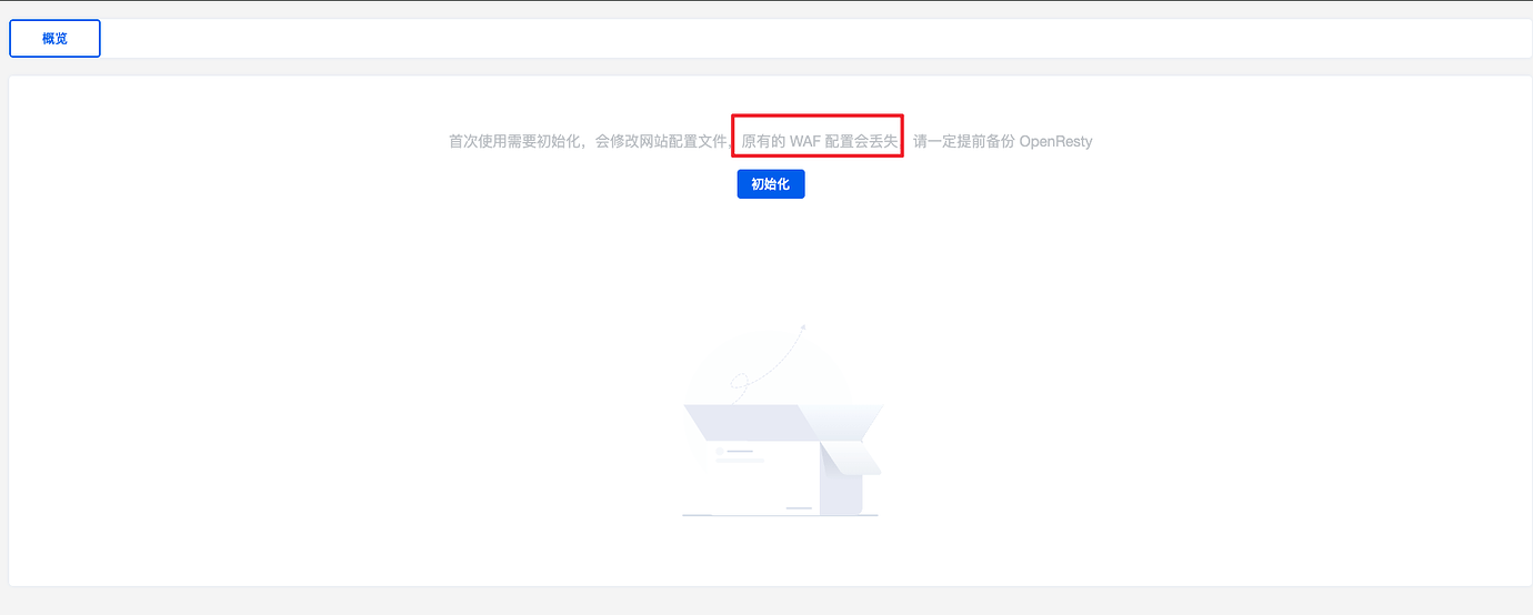 1Panel WAF 升级说明 - 1Panel - 社区论坛 - FIT2CLOUD 飞致云